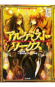 &nbsp;&nbsp;&nbsp; アルケミスト・ワークス 単行本 の詳細 出版社: 富士見書房 レーベル: ソード・ワールド2．0サプリメント 作者: 北沢慶 カナ: アルケミストワークス / キタザワケイ サイズ: 単行本 ISBN:...