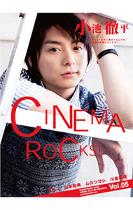 &nbsp;&nbsp;&nbsp; CINEMA　ROCKS！　Vol．05 単行本 の詳細 出版社: シンコーミュージック・エンタテイメント レーベル: SHINKO　MUSIC　MOOK 作者: ROCKS　ENTERTAINMEN ...