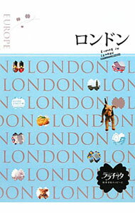 &nbsp;&nbsp;&nbsp; ロンドン 単行本 の詳細 出版社: JTBパブリッシング レーベル: ララチッタ−街歩きをハッピーに。− 作者: JTBパブリッシング カナ: ロンドン / ジェイティービーパブリッシング サイズ: 単...