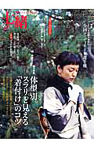 &nbsp;&nbsp;&nbsp; 七緒　vol．20 単行本 の詳細 出版社: プレジデント社 レーベル: プレジデントムック 作者: プレジデント社 カナ: ナナオ / プレジデントシャ サイズ: 単行本 ISBN: 97848334...