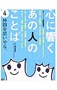 &nbsp;&nbsp;&nbsp; "心に響くあの人のことば 4" の詳細 出版社: 学研教育出版 レーベル: 作者: 押谷由夫 カナ: ココロニヒビクアノヒトノコトバ / オシタニヨシオ サイズ: 単行本 関連商品リンク : 押谷由夫 ...