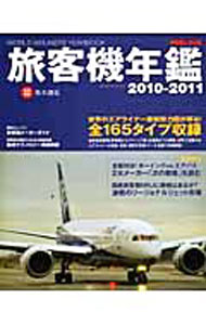 &nbsp;&nbsp;&nbsp; 旅客機年鑑 2010−2011 単行本 の詳細 出版社: イカロス出版 レーベル: イカロスMOOK 作者: 青木謙知 カナ: リョカクキネンカン / アオキヨシトモ サイズ: 単行本 ISBN: 97...