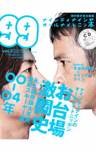 &nbsp;&nbsp;&nbsp; ナインティナインのオールナイトニッ本 vol．2 単行本 の詳細 付属品: CD2枚付 出版社: ヨシモトブックス レーベル: ワニムックシリーズ 作者: ヨシモトブックス カナ: ナインティナインノオ...