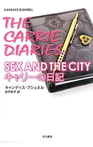 &nbsp;&nbsp;&nbsp; SEX　AND　THE　CITY　キャリーの日記 文庫 の詳細 出版社: 早川書房 レーベル: ハヤカワ文庫 作者: キャンディス・ブシュネル カナ: セックスアンドザシティキャリーノニッキ / キャン...