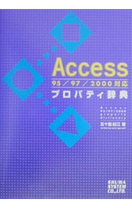 &nbsp;&nbsp;&nbsp; Accessプロパティ辞典 単行本 の詳細 出版社: 秀和システム レーベル: 作者: 五十嵐紀江 カナ: アクセスプロパティジテン / イガラシノリエ サイズ: 単行本 ISBN: 479800002...