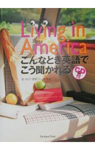 &nbsp;&nbsp;&nbsp; Living　in　America 単行本 の詳細 出版社: ジャパンタイムズ レーベル: 作者: 酒巻・バレット・有里 カナ: リヴィングインアメリカ / サカマキバレットユリ サイズ: 単行本 IS...
