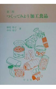 &nbsp;&nbsp;&nbsp; "つくってみよう加工食品 " の詳細 出版社: 学文社 レーベル: 作者: 中川裕子 カナ: ツクッテミヨウカコウショクヒン / ナカガワヒロコ サイズ: 単行本 関連商品リンク : 中川裕子 学文社