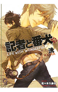 &nbsp;&nbsp;&nbsp; 記者と番犬 文庫 の詳細 出版社: 海王社 レーベル: ガッシュ文庫 作者: 洸 カナ: キシャトバンケン / アキラ / BL サイズ: 文庫 ISBN: 9784796400459 発売日: 201...