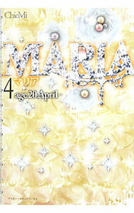 &nbsp;&nbsp;&nbsp; MARIA 4 単行本 の詳細 出版社: アスキー・メディアワークス レーベル: 作者: ChieMi カナ: マリア / チエミ サイズ: 単行本 ISBN: 9784048687300 発売日: 2...