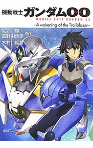 &nbsp;&nbsp;&nbsp; 機動戦士ガンダム00−A　wakening　of　the　Trailblazer 文庫 の詳細 出版社: 角川書店 レーベル: 角川スニーカー文庫 作者: 木村暢 カナ: キドウセンシガンダムダブルオー...