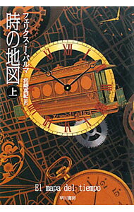 &nbsp;&nbsp;&nbsp; 時の地図 上 文庫 の詳細 出版社: 早川書房 レーベル: ハヤカワ文庫NV 作者: フェリクス・J・パルマ カナ: トキノチズ / フェリクスジェイパルマ サイズ: 文庫 ISBN: 97841504...