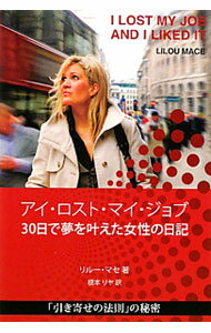 &nbsp;&nbsp;&nbsp; アイ・ロスト・マイ・ジョブ 単行本 の詳細 出版社: JMA・アソシエイツライトワークス事業部 レーベル: 作者: MaceLilou カナ: アイロストマイジョブ / リルーマセ サイズ: 単行本 I...