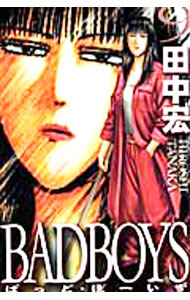 &nbsp;&nbsp;&nbsp; BAD　BOYS 9 新書版 の詳細 出版社: 少年画報社 レーベル: YKコミックス・JAPAN 作者: 田中宏 カナ: バッドボーイズ / タナカヒロシ サイズ: 新書版 ISBN: 9784785...