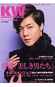 &nbsp;&nbsp;&nbsp; "KOREAN　WAVE 44" の詳細 出版社: 近代映画社 レーベル: 作者: カナ: コリアンウェイヴ / サイズ: 単行本 関連商品リンク : 近代映画社