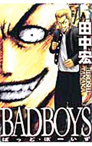 &nbsp;&nbsp;&nbsp; BAD　BOYS 13 新書版 の詳細 出版社: 少年画報社 レーベル: YKコミックス・JAPAN 作者: 田中宏 カナ: バッドボーイズ / タナカヒロシ サイズ: 新書版 ISBN: 978478...