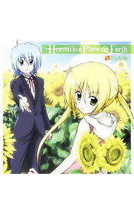 &nbsp;&nbsp;&nbsp; 【CD＋DVD】Heaven　is　a　Place　on　Earth　初回限定盤 の詳細 発売元: ジェネオン・ユニバーサル アーティスト名: fripSide カナ: ヘブンイズアプレイスオンアースシ...