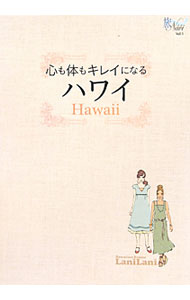 &nbsp;&nbsp;&nbsp; 心も体もキレイになるハワイ 単行本 の詳細 出版社: 産経新聞出版 レーベル: 旅Navi 作者: P．M．A．トライアングル カナ: ココロモカラダモキレイニナルハワイ / ピーエムエートライアングル...