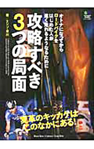 &nbsp;&nbsp;&nbsp; オトナになってからロードバイクをはじめた人が速く走れるようになるために攻略すべき3つの局面 単行本 の詳細 出版社: 出版社 レーベル: エイムック 作者: エンゾ早川 カナ: オトナニナッテカラロード...