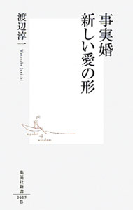 &nbsp;&nbsp;&nbsp; 事実婚新しい愛の形 新書 の詳細 出版社: 集英社 レーベル: 集英社新書 作者: 渡辺淳一 カナ: ジジツコンアタラシイアイノカタチ / ワタナベジュンイチ サイズ: 新書 ISBN: 9784087...