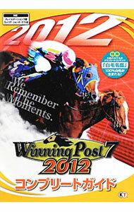 &nbsp;&nbsp;&nbsp; ウイニングポスト7　2012コンプリートガイド 単行本 の詳細 出版社: コーエーテクモゲームス レーベル: 作者: コーエーテクモゲームス カナ: ウイニングポストセヴンニセンジュウニコンプリートガイ...