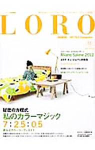 &nbsp;&nbsp;&nbsp; LORO　都市生活とインテリアのトータル・コーディネート・マガジン　13 単行本 の詳細 出版社: ワールドフォトプレス レーベル: ワールド・ムック 作者: ワールドフォトプレス カナ: ロロトシセイ...