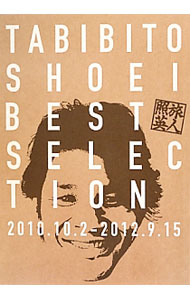 &nbsp;&nbsp;&nbsp; 旅人照英 単行本 の詳細 付属品: DVD付 出版社: リベラル社 レーベル: 作者: リベラル社 カナ: タビビトショウエイ / リベラルシャ サイズ: 単行本 ISBN: 4434170638 発売...