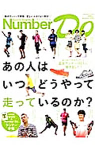 &nbsp;&nbsp;&nbsp; 忙しい人ほどよく走る！ 単行本 の詳細 出版社: 文芸春秋 レーベル: Sports　Graphic　Number　Do 作者: カナ: イソガシイヒトホドヨクハシル / サイズ: 単行本 ISBN: ...