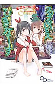 &nbsp;&nbsp;&nbsp; クトゥルフ神話TRPG入門　るるいえびぎなーず 単行本 の詳細 出版社: エンターブレイン レーベル: 作者: 内山靖二郎／アーカム・メンバーズ カナ: クトゥルフシンワティーアールピージーニュウモンル...