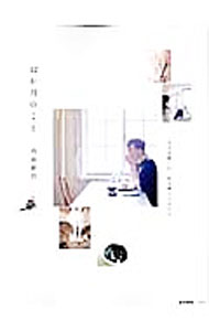 &nbsp;&nbsp;&nbsp; 12か月のこと 単行本 の詳細 出版社: 宝島社 レーベル: e‐MOOK 作者: 内田彩仍 カナ: ジュウニカゲツノコト / ウチダアヤノ サイズ: 単行本 ISBN: 4796695930 発売日:...
