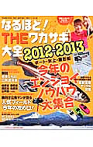 &nbsp;&nbsp;&nbsp; "なるほど！THEワカサギ大全 2012−2013" の詳細 出版社: つり人社 レーベル: 別冊つり人 作者: カナ: ナルホドザワカサギタイゼン / サイズ: 単行本 関連商品リンク : つり人社 ...