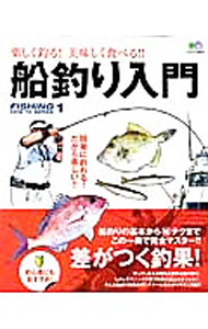 &nbsp;&nbsp;&nbsp; 船釣り入門 単行本 の詳細 出版社: 出版社 レーベル: エイムック 作者: 出版社 カナ: フナズリニュウモン / エイシュッパンシャ サイズ: 単行本 ISBN: 4777929405 発売日: 2...