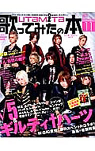 &nbsp;&nbsp;&nbsp; 歌ってみたの本　2013November 単行本 の詳細 出版社: KADOKAWA レーベル: エンターブレインムック 作者: KADOKAWA カナ: ウタッテミタノホン2013ノーベンバー / カ...