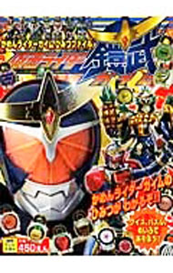 &nbsp;&nbsp;&nbsp; 仮面ライダー鎧武 単行本 の詳細 出版社: 徳間書店 レーベル: 徳間テレビえほん 作者: 徳間書店 カナ: カメンライダーガイム / トクマショテン サイズ: 単行本 ISBN: 4199101694...