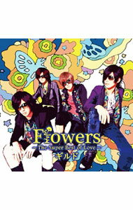 &nbsp;&nbsp;&nbsp; Flowers−The　Super　Best　of　Love−　初回限定盤B の詳細 発売元: Zany　Zap アーティスト名: ギルド カナ: フラワーズザスーパーベストオブラヴショカイゲンテイバン...