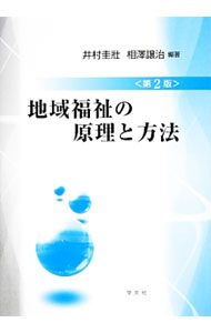 &nbsp;&nbsp;&nbsp; "地域福祉の原理と方法 " の詳細 出版社: 学文社 レーベル: 作者: 井村圭壮 カナ: チイキフクシノゲンリトホウホウ / イムラケイソウ サイズ: 単行本 関連商品リンク : 井村圭壮 学文社
