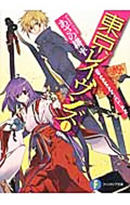 &nbsp;&nbsp;&nbsp; 東京レイヴンズ　−SHAMAN＊CLAN−　【新版】 1 文庫 の詳細 出版社: KADOKAWA レーベル: 富士見ファンタジア文庫 作者: あざの耕平 カナ: トウキョウレイヴンズ1シャーマンクラン...
