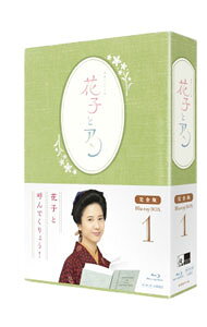 &nbsp;&nbsp;&nbsp; 【Blu−ray】花子とアン　完全版　Blu−ray　BOX　1 の詳細 発売元: NHKエンタープライズ カナ: ハナコトアンカンゼンバンブルーレイボックス1ブルーレイディスク / ホウガ ディスク枚...