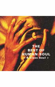 &nbsp;&nbsp;&nbsp; ベスト・オブ・ヒューマン・ソウル〈Bクラス・ソウル〉 の詳細 発売元: 株式会社フォーライフ　ミュージックエンタテイメント アーティスト名: ヒューマン・ソウル カナ: ベストオブヒューマンソウル / ...