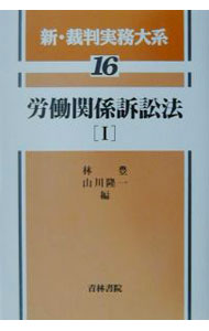 &nbsp;&nbsp;&nbsp; "新・裁判実務大系 16" の詳細 出版社: 青林書院 レーベル: 作者: 林豊／山川隆一【編】 カナ: シンサイバンジツムタイケイ / ハヤシユタカヤマカワリュウイチ サイズ: 単行本 関連商品リンク...
