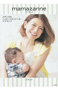 &nbsp;&nbsp;&nbsp; ママザンヌ 単行本 の詳細 出版社: 宝島社 レーベル: 作者: スザンヌ カナ: ママザンヌ / スザンヌ サイズ: 単行本 ISBN: 4800220257 発売日: 2014/08/01 関連商品...