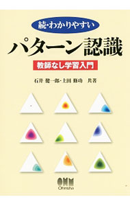 &nbsp;&nbsp;&nbsp; 続　わかりやすいパターン認識−教師なし学習入門− 単行本 の詳細 出版社: オーム社 レーベル: 作者: 石井健一郎／上田修功 カナ: ゾクワカリヤスイパターンニンシキキョウシナシガクシュウニュウモン ...
