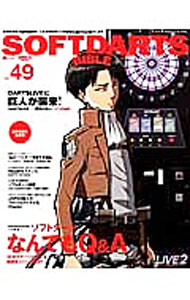 &nbsp;&nbsp;&nbsp; ソフトダーツ・バイブル　Vol．49 単行本 の詳細 出版社: マッコイワークス レーベル: サンエイムック 作者: マッコイワークス カナ: ソフトダーツバイブル49 / マッコイワークス サイズ: ...