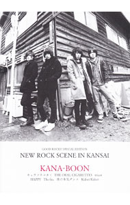&nbsp;&nbsp;&nbsp; GOOD　ROCKS！SPECIAL　EDITION　NEW　ROCK　SCENE　IN　KANSAI 単行本 の詳細 出版社: ロックスエンタテインメント レーベル: 作者: Rocks　Entert...