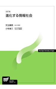 &nbsp;&nbsp;&nbsp; "進化する情報社会 " の詳細 出版社: 放送大学教育振興会 レーベル: 放送大学教材 作者: 児玉晴男 カナ: シンカスルジョウホウシャカイ / コダマハルオ サイズ: 単行本 関連商品リンク : 児...