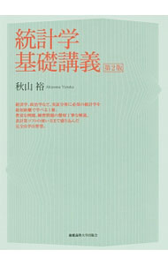 &nbsp;&nbsp;&nbsp; "統計学基礎講義 " の詳細 出版社: 慶応義塾大学出版会 レーベル: 作者: 秋山裕 カナ: トウケイガクキソコウギ / アキヤマユタカ サイズ: 単行本 関連商品リンク : 秋山裕 慶応義塾大学出版会