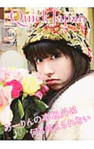 &nbsp;&nbsp;&nbsp; クイック・ジャパン　119　side−A 単行本 の詳細 出版社: 太田出版 レーベル: 作者: あーりん カナ: クイックジャパン119サイドエー / アーリン サイズ: 単行本 ISBN: 9784...