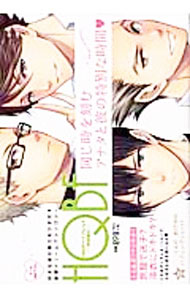 &nbsp;&nbsp;&nbsp; HQボーイフレンド−修学旅行− 変型版 の詳細 出版社: ブライト出版 レーベル: K−Book　Selection 作者: アンソロジー カナ: ハイキューボーイフレンドシュウガクリョコウ / アンソ...