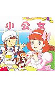 &nbsp;&nbsp;&nbsp; 小公女　世界名作ファンタジー 単行本 の詳細 出版社: ぽぷら社 レーベル: 作者: 平田昭吾 カナ: ショウコウジョセカイメイサクファンタジー / ヒラタショウゴ サイズ: 単行本 ISBN: 459...