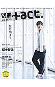 &nbsp;&nbsp;&nbsp; 別冊＋act．　Vol．21（2015） 単行本 の詳細 出版社: ワニブックス レーベル: ワニムックシリーズ 作者: ワニブックス カナ: ベッサツプラスアクト212015 / ワニブックス サイズ...