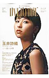 &nbsp;&nbsp;&nbsp; OVERTURE　No．004（2015September） 単行本 の詳細 出版社: 徳間書店 レーベル: TOWN　MOOK 作者: 徳間書店 カナ: オーバーチュア0042015セプテンバー / ...